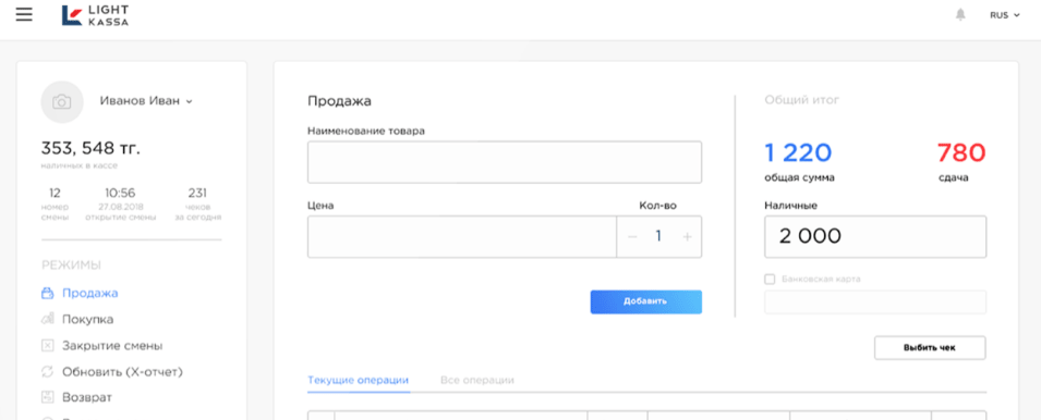 Кассовый аппарат онлайн. Бесплатное подключение по Казахстану